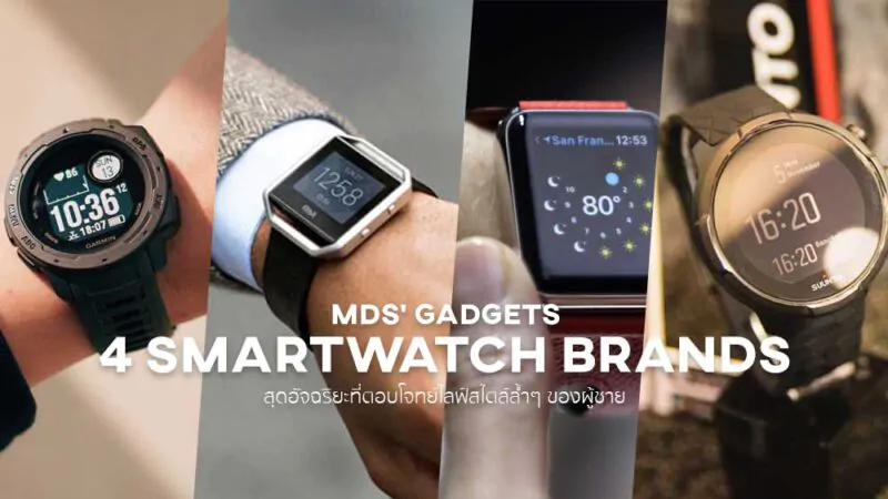 COVER-02-4-smartwatch-brands - MenDetails